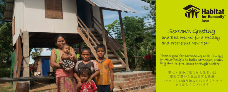 Habitat Japan’s schedule during the Holiday Season | Habitat for ...